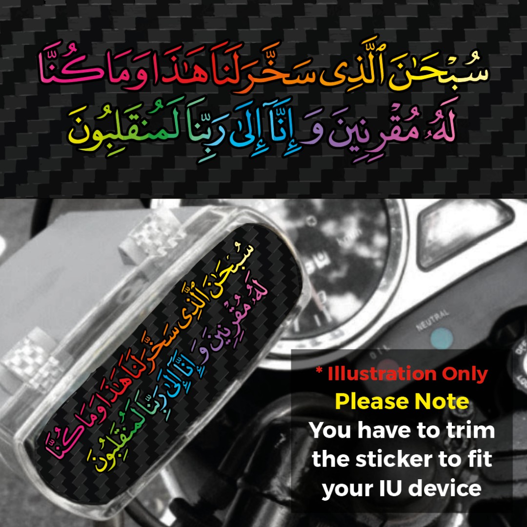 Du'a for Boarding Vehicle / Doa Naik Kenderaan Islamic Stickers for ...