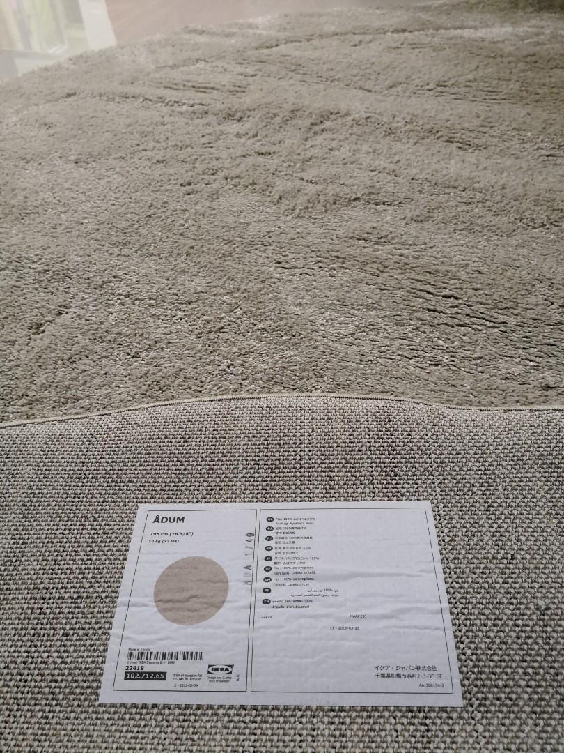 IKEA Adum Rug light brown, Furniture & Home Living, Kitchenware ...