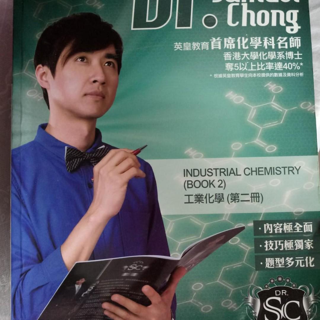 Industrial Chemistry Dse Elective a set of Exercises (Dr. Samuel Chong ...