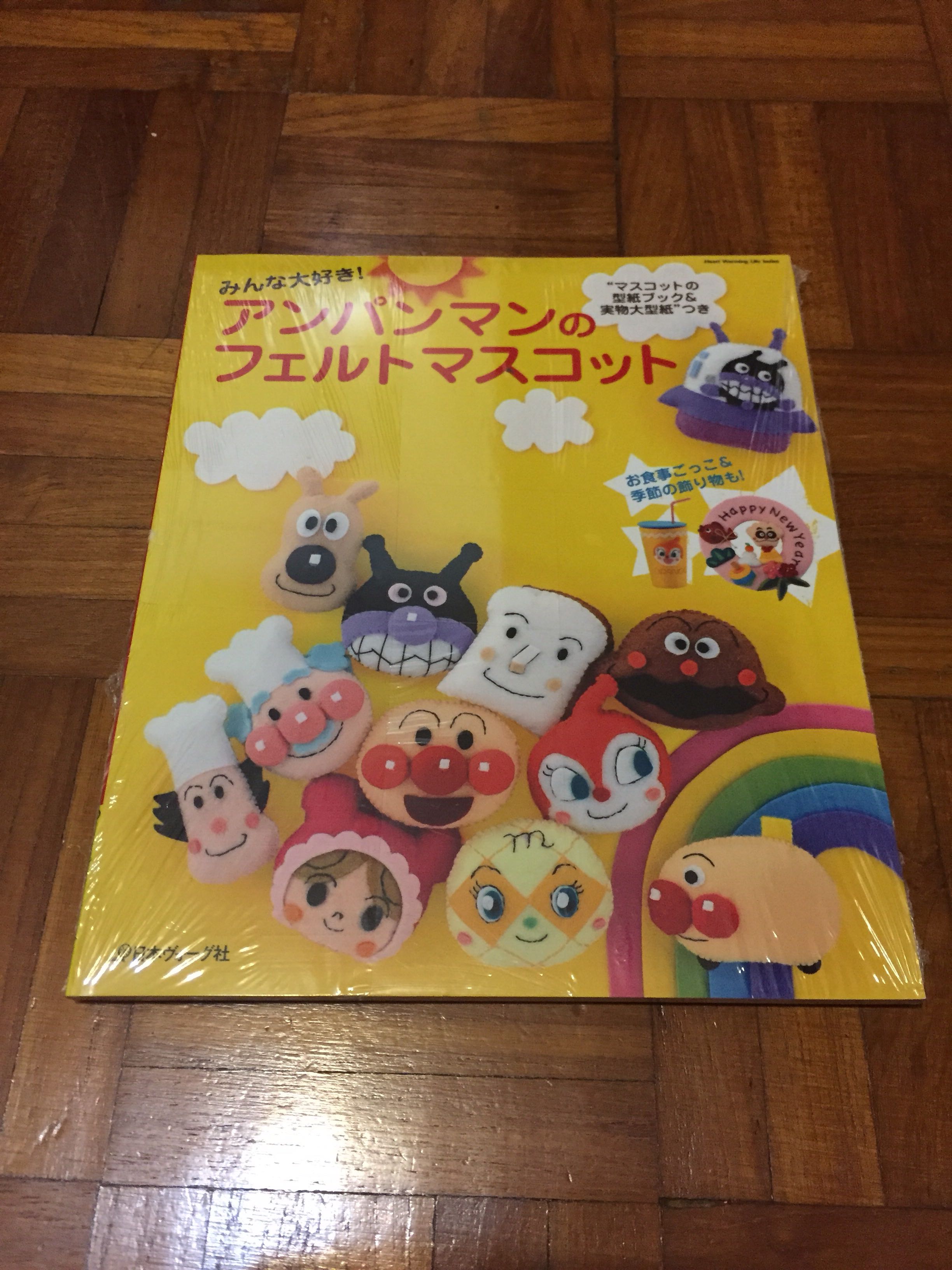 Anpanman craft book, Hobbies & Toys, Books & Magazines, Assessment ...