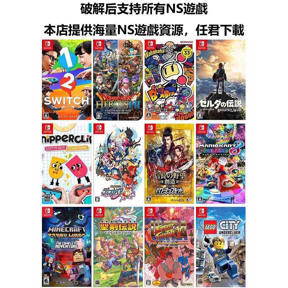Nintendo Switch破解 SX PRO 全版本破解 一插搞掂 再送埋你200個Game 最新遊戲任玩, 電子遊戲, 電子遊戲機 ...