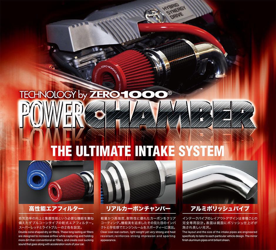 Zero1000 power chamber type 2 Air intake for Honda R16/18 engine (Civic ...
