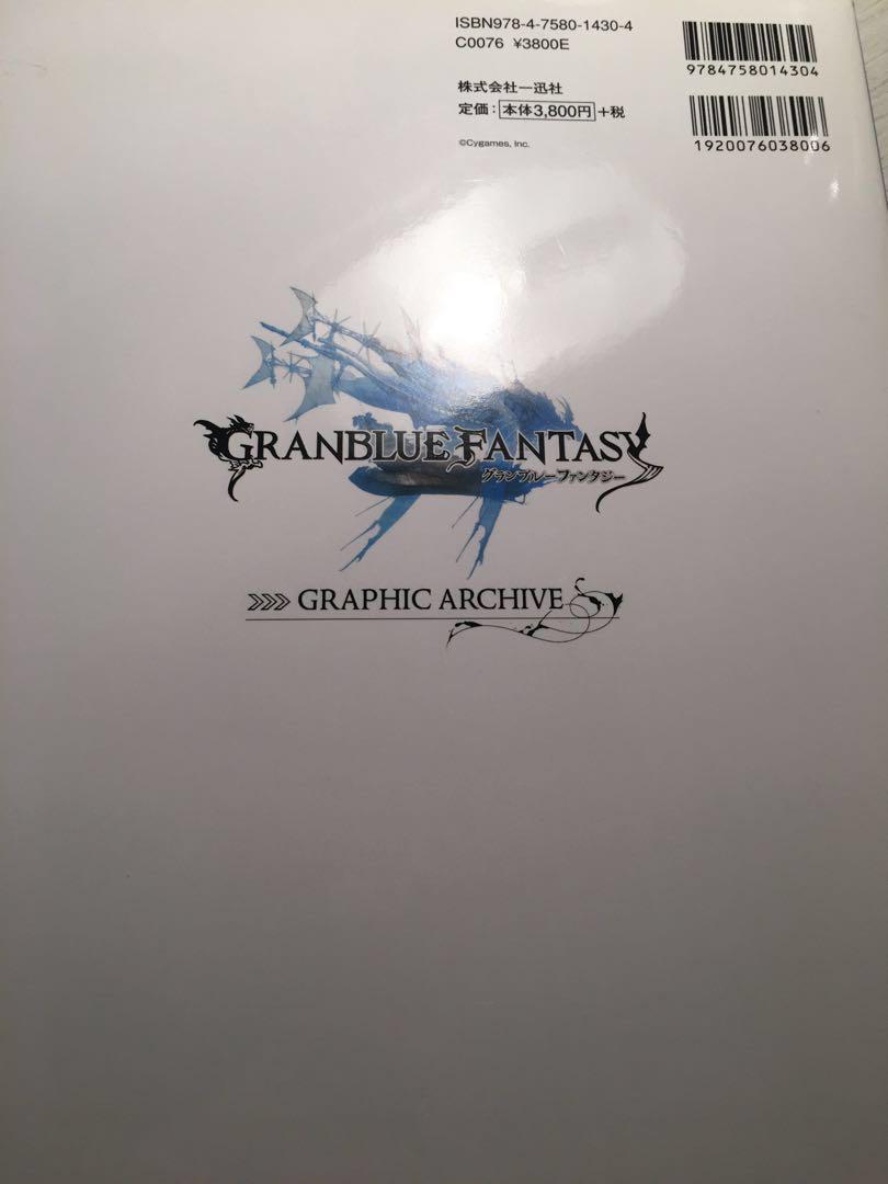 Granblue Fantasy Graphic Archive OFFICIAL Artbook, Hobbies & Toys ...