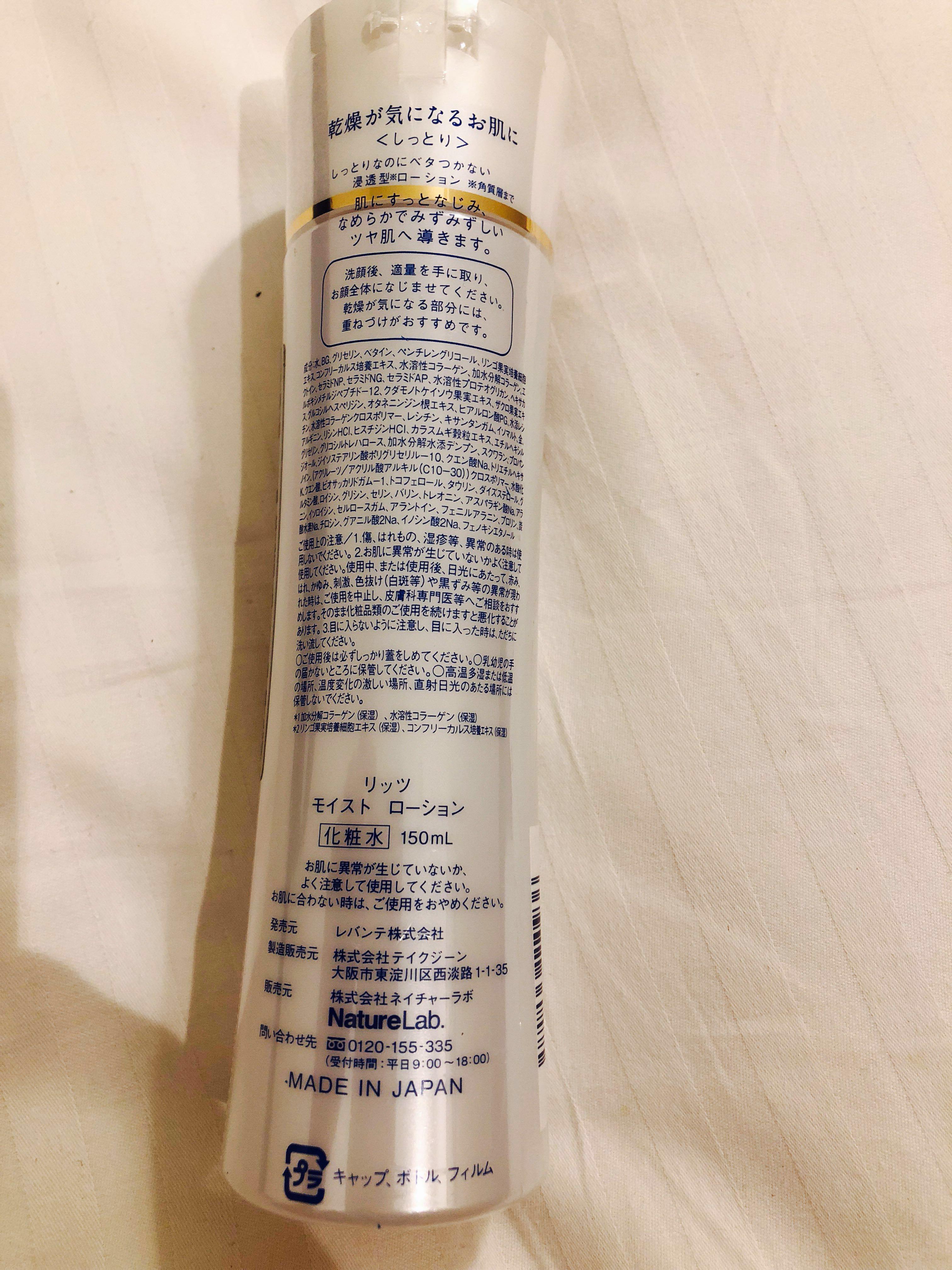 Japan LITS moist lotion toner with stem cell, Beauty & Personal Care, Face, Face Care on Carousell