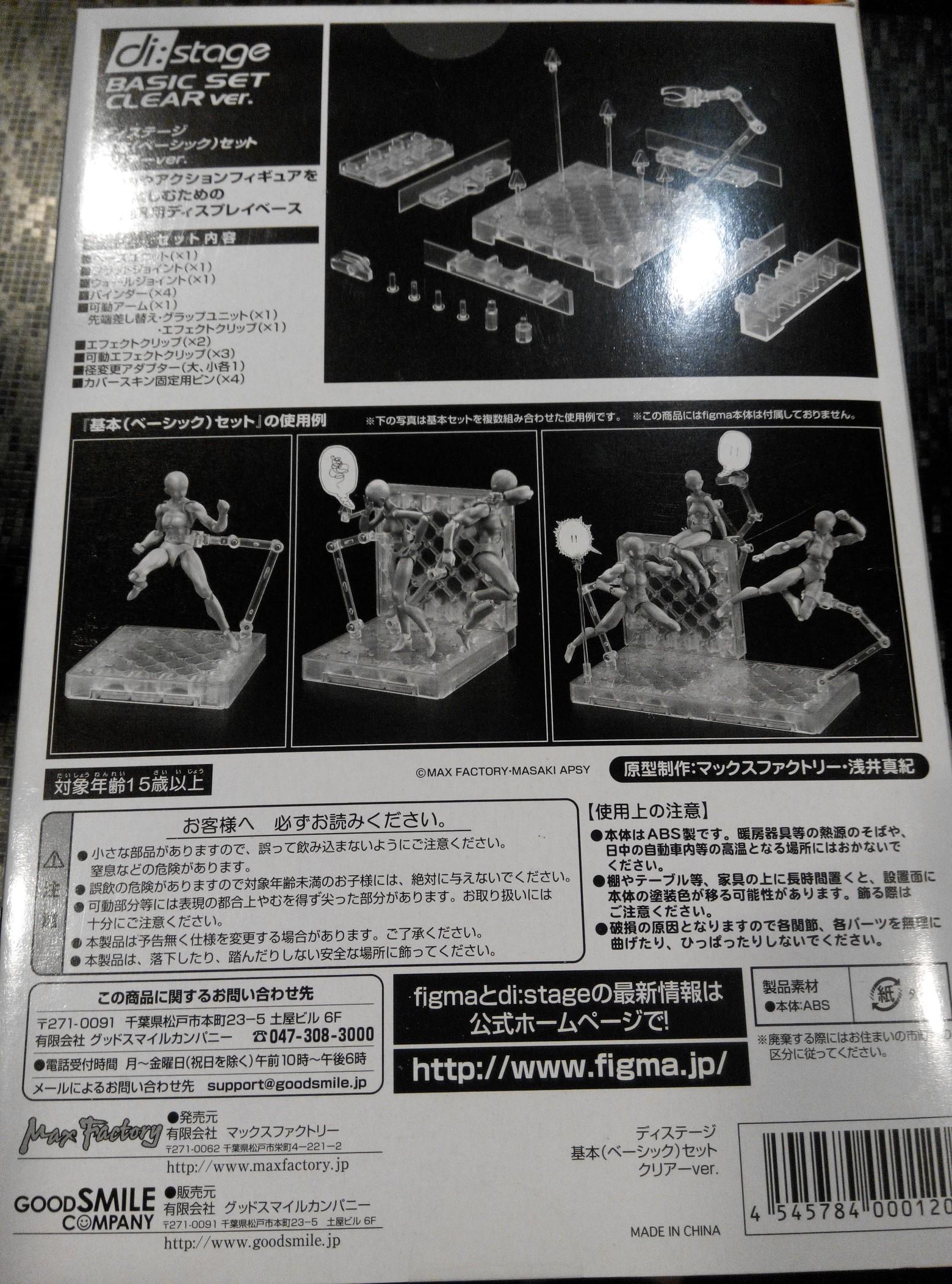 Max Factory - figma di:stage Basic display Set (Clear ver.), Hobbies ...