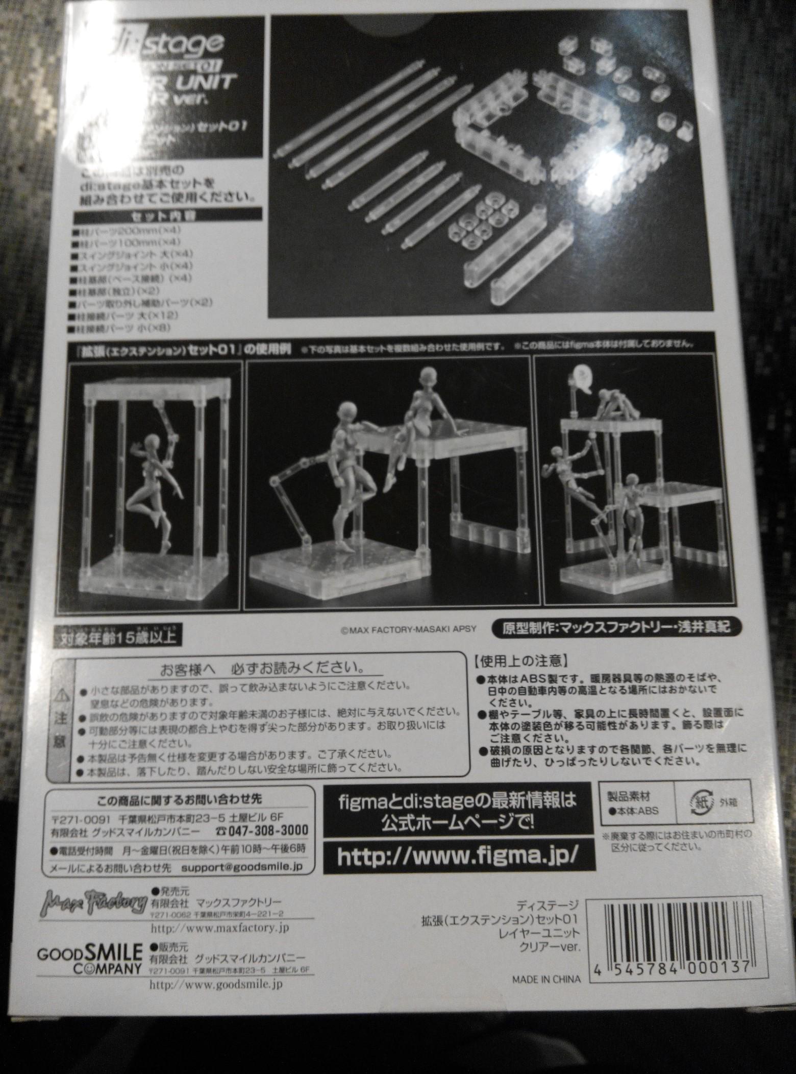 Max Factory - figma di:stage Layer Unit - Expansion Set 01 (Clear Ver ...