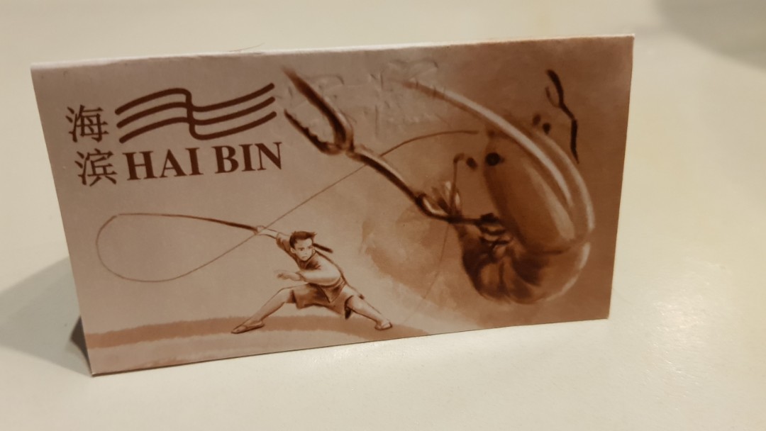 Haibin Prawning Special Card 2018, Everything Else on Carousell