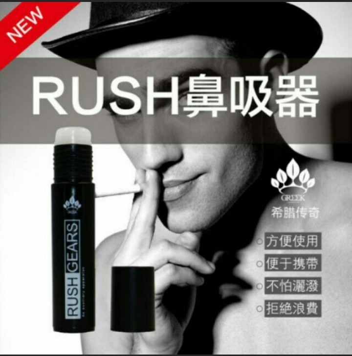 RUSH Nasal extractor, 電玩遊戲相關, 主機配件與周邊商品, VR 虛擬實境相關在旋轉拍賣