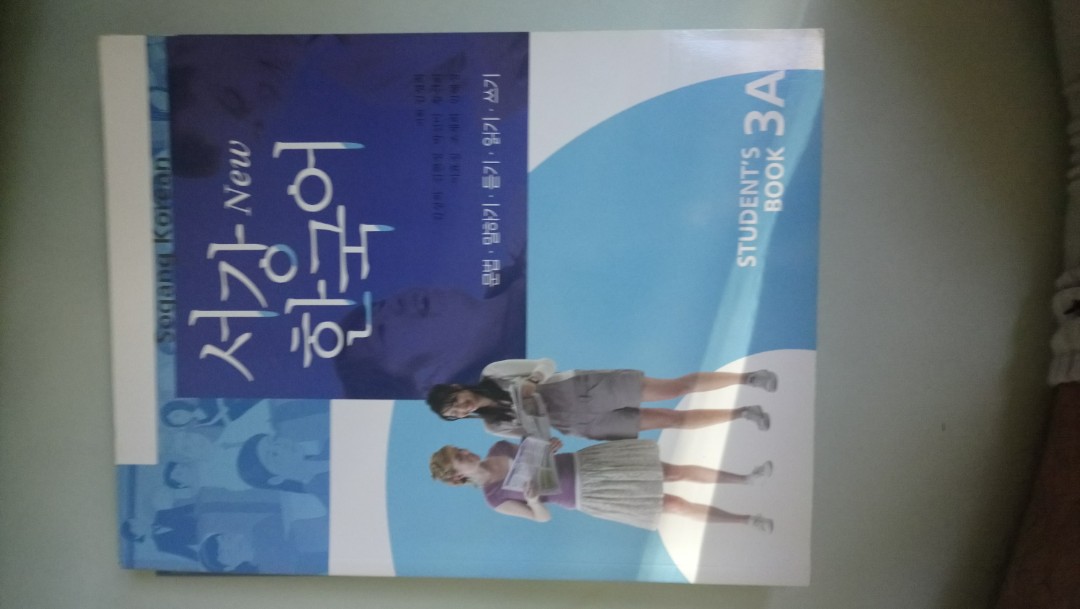 Sogang Korean 3A Student book, 興趣及遊戲, 書本 & 文具, 書本及雜誌 - 補充練習 - Carousell