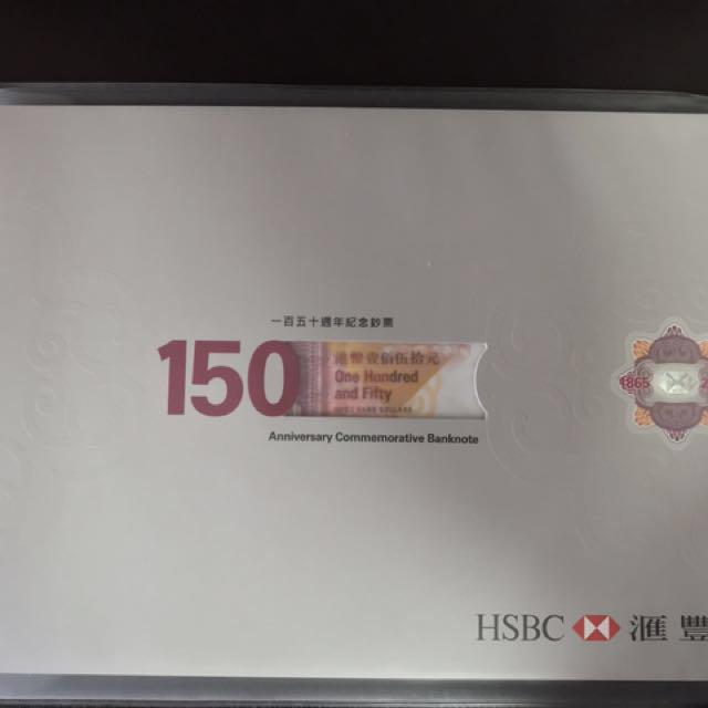 匯豐150週年紀念鈔 HSBC 150th Anniversary Note, 興趣及遊戲, 玩具 & 遊戲類 - Carousell