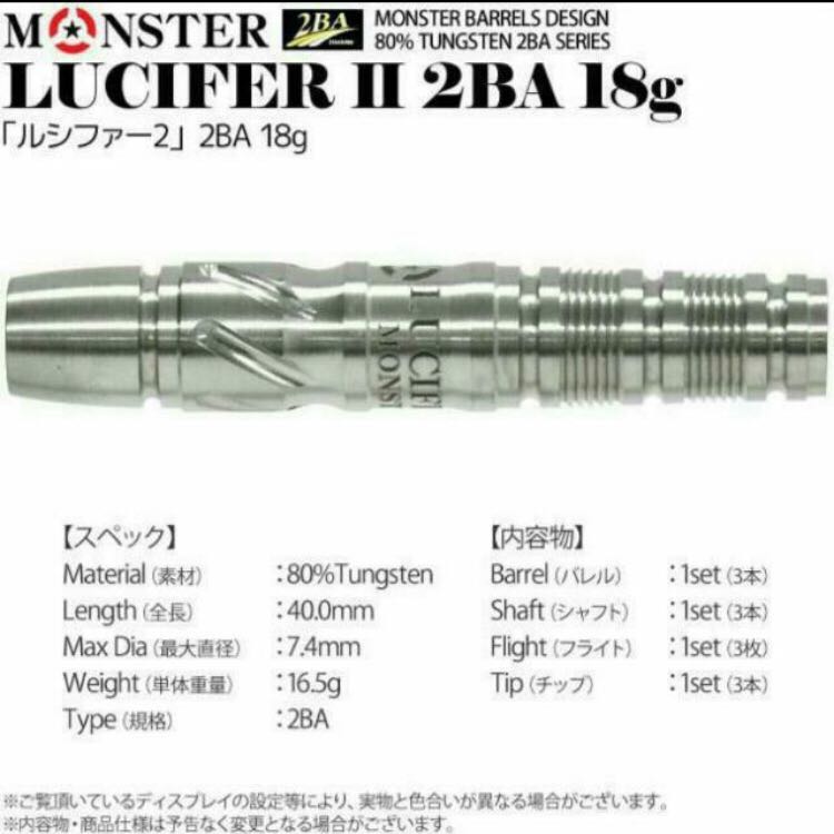 Monster Darts - Lucifer 2, Sports Equipment, Sports & Games, Billiards ...