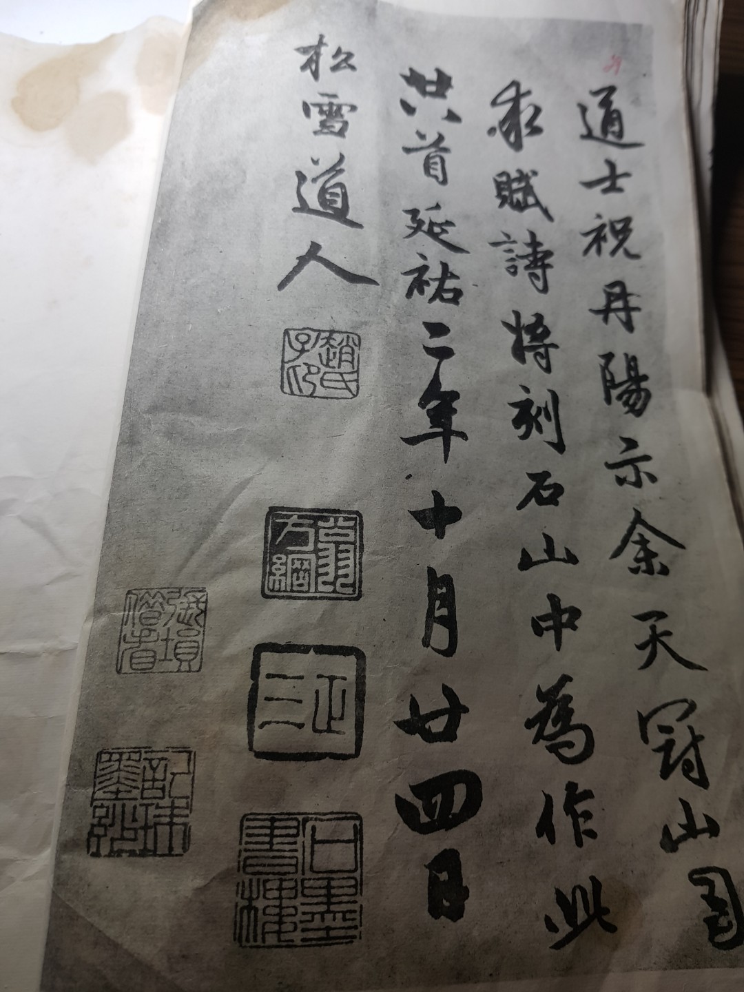 Rare Shanghai Important Document Publishing! Printed in the Republic ...