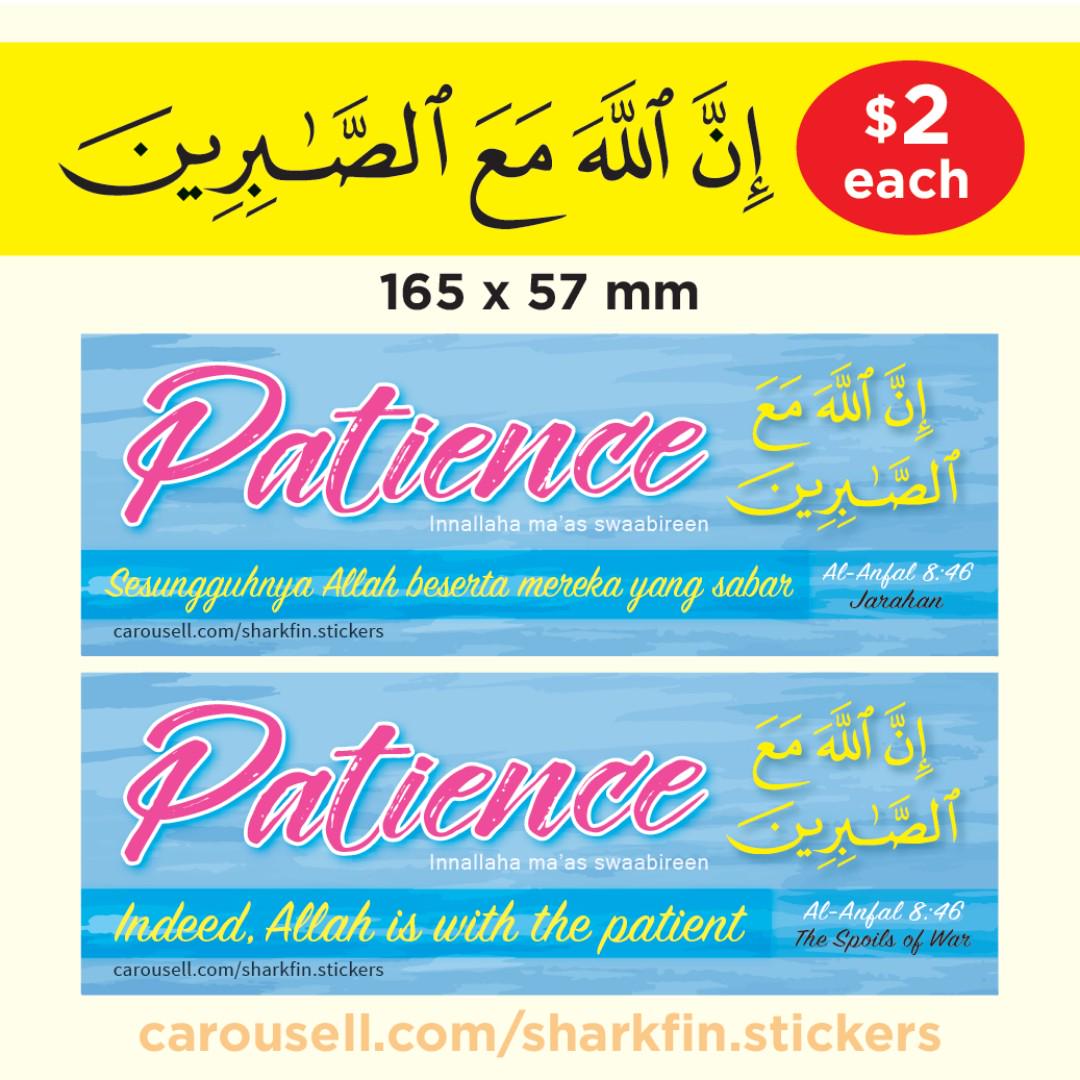 Islamic Sticker for Every Muslim - Indeed, Allah is with the patient ...