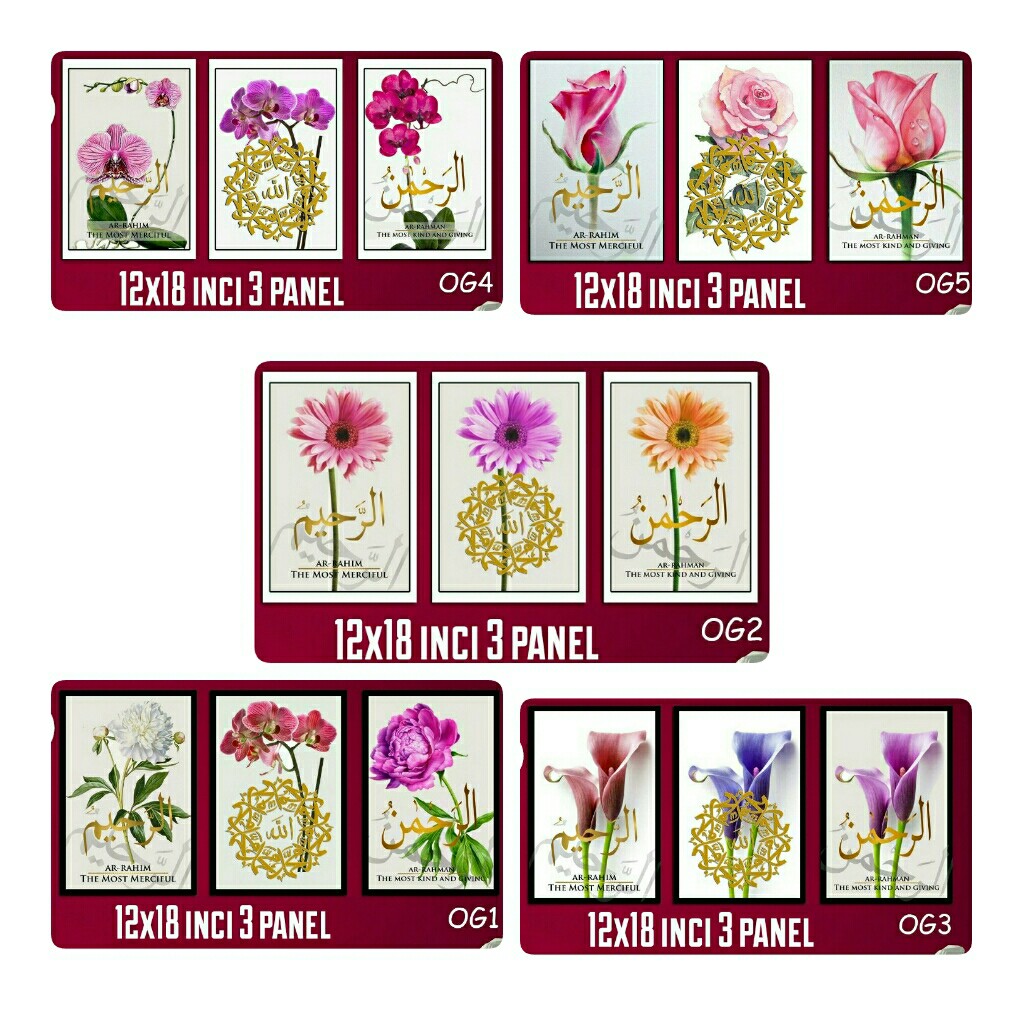 Khat Ar-Rahman & Ar-Rahim, Furniture & Home Living, Home Decor, Clocks ...