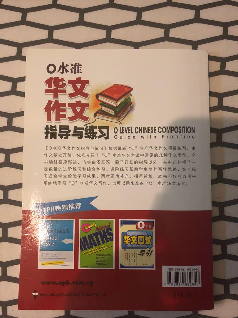 O Level Chinese Composition, Hobbies & Toys, Books & Magazines ...