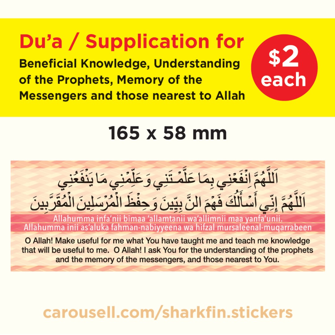 Islamic Stickers - Beneficial Knowledge, Understanding of the Prophets ...