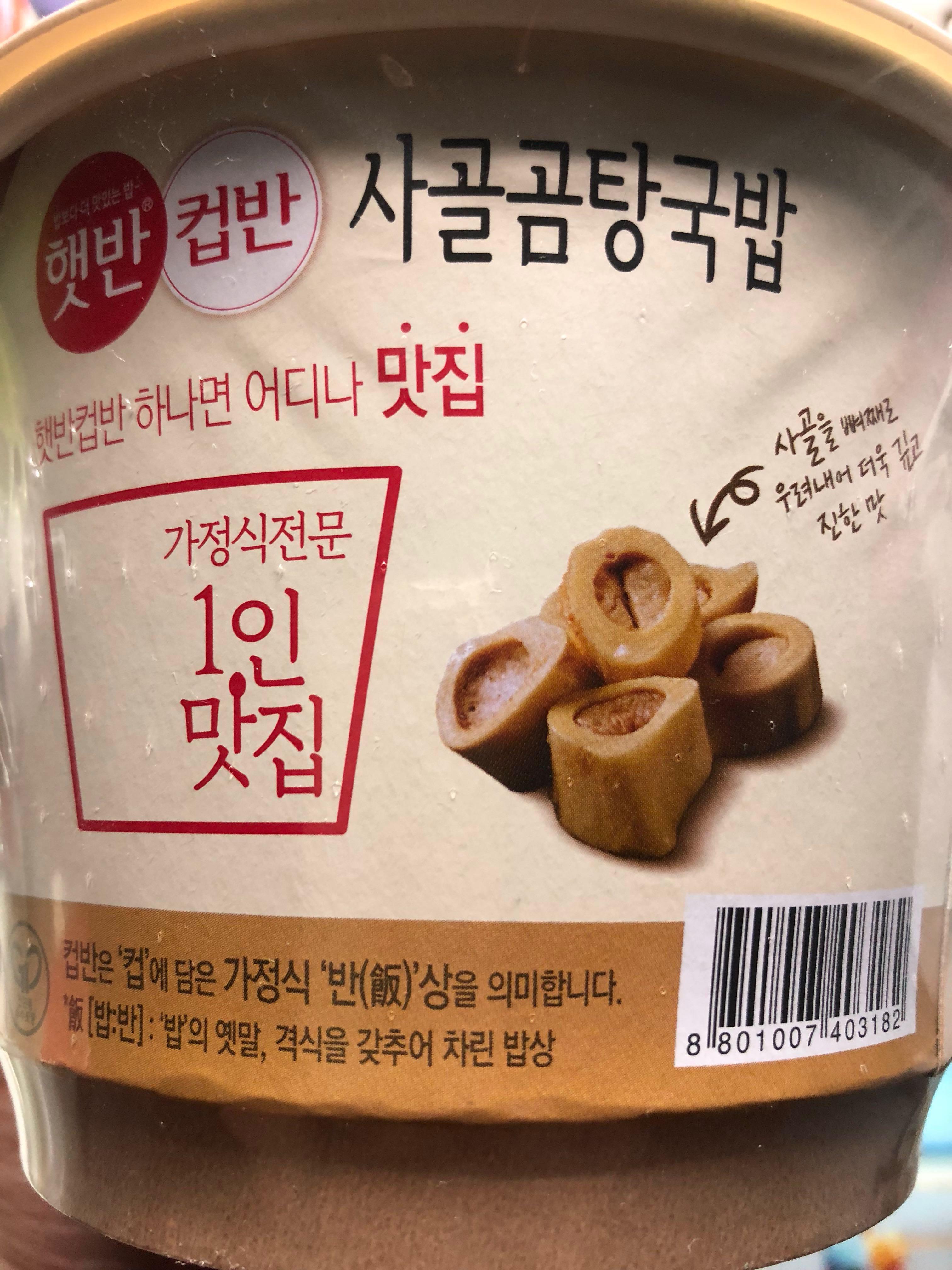Instant korean lugaw, Food & Drinks, Packaged & Instant Food on Carousell