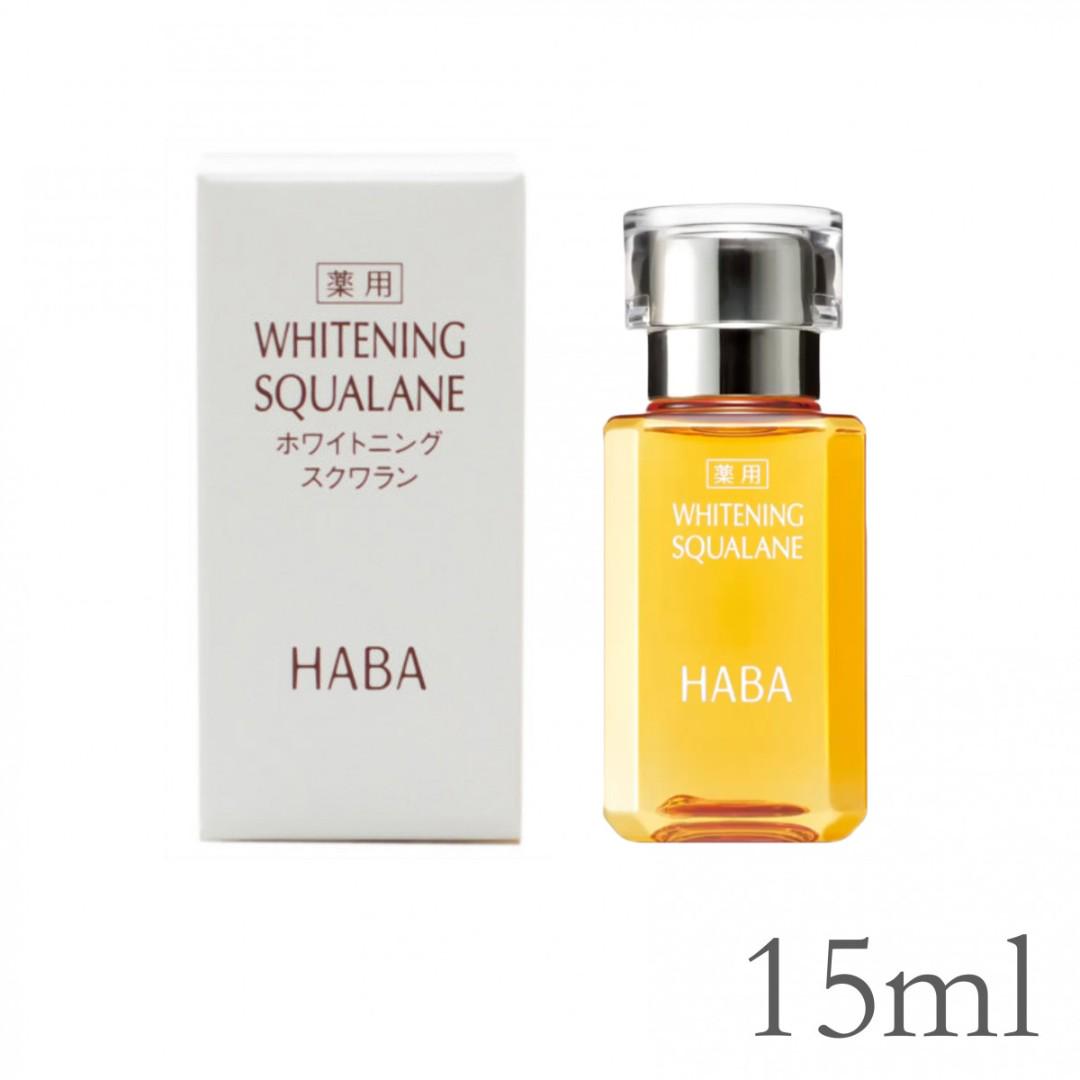 HABA 鯊烯透白美肌清油 15ml 一支, 美容＆個人護理, 沐浴＆身體護理, 沐浴及身體護理 - 身體護理 - Carousell