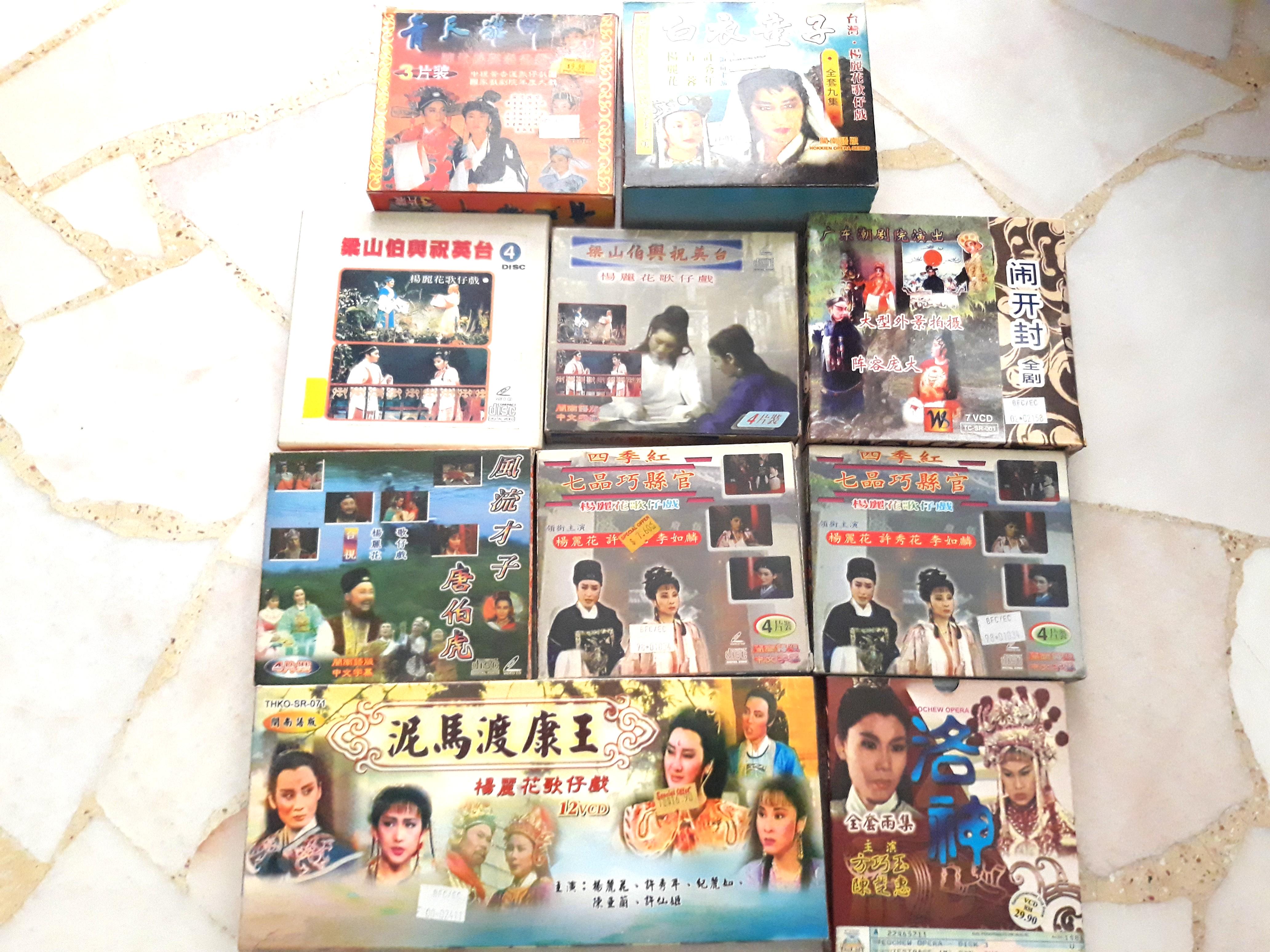 Hokkien / Teochew Opera VCDs, Hobbies & Toys, Music & Media, Vinyls on Carousell