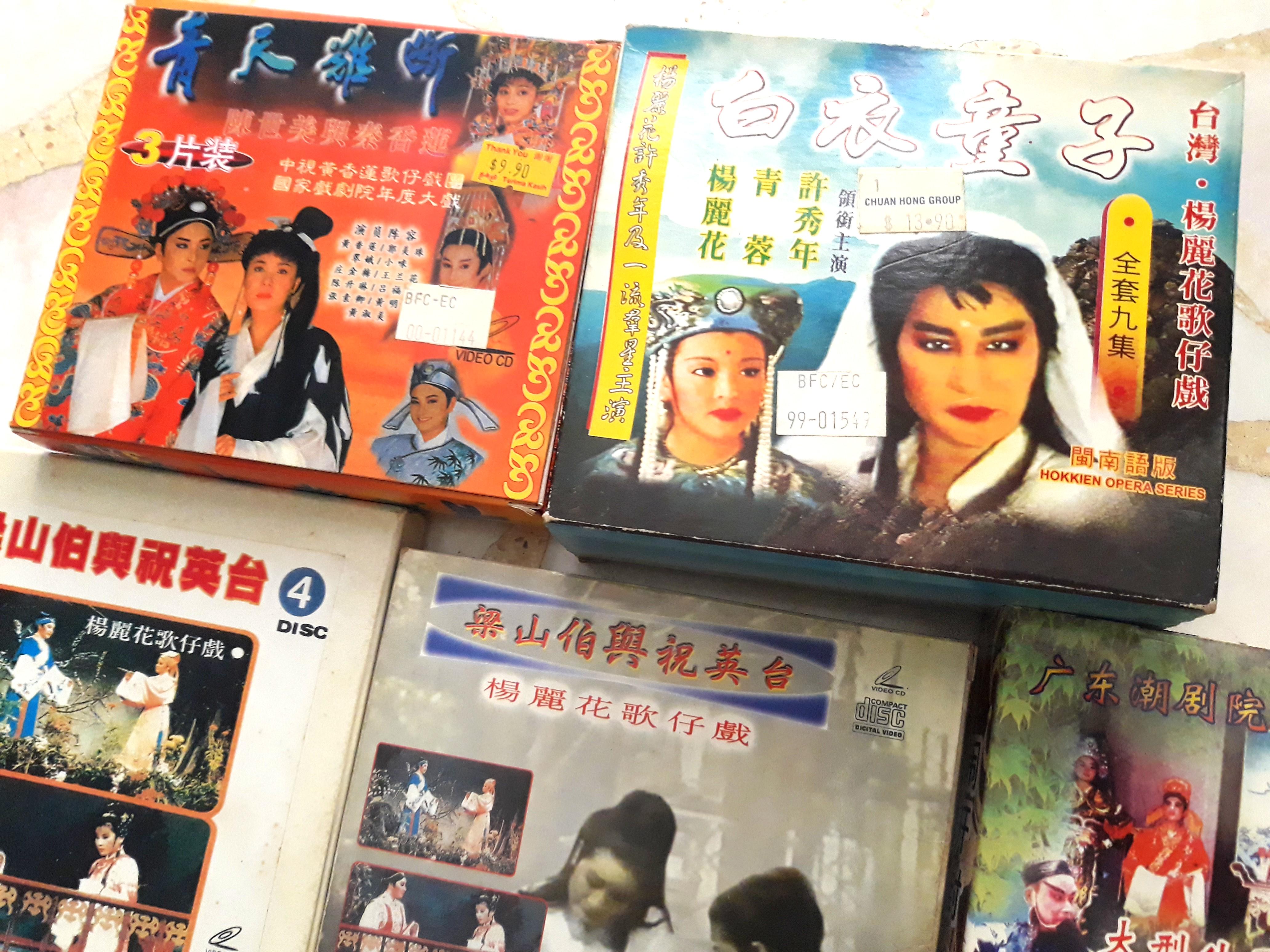 Hokkien / Teochew Opera VCDs, Hobbies & Toys, Music & Media, Vinyls on Carousell