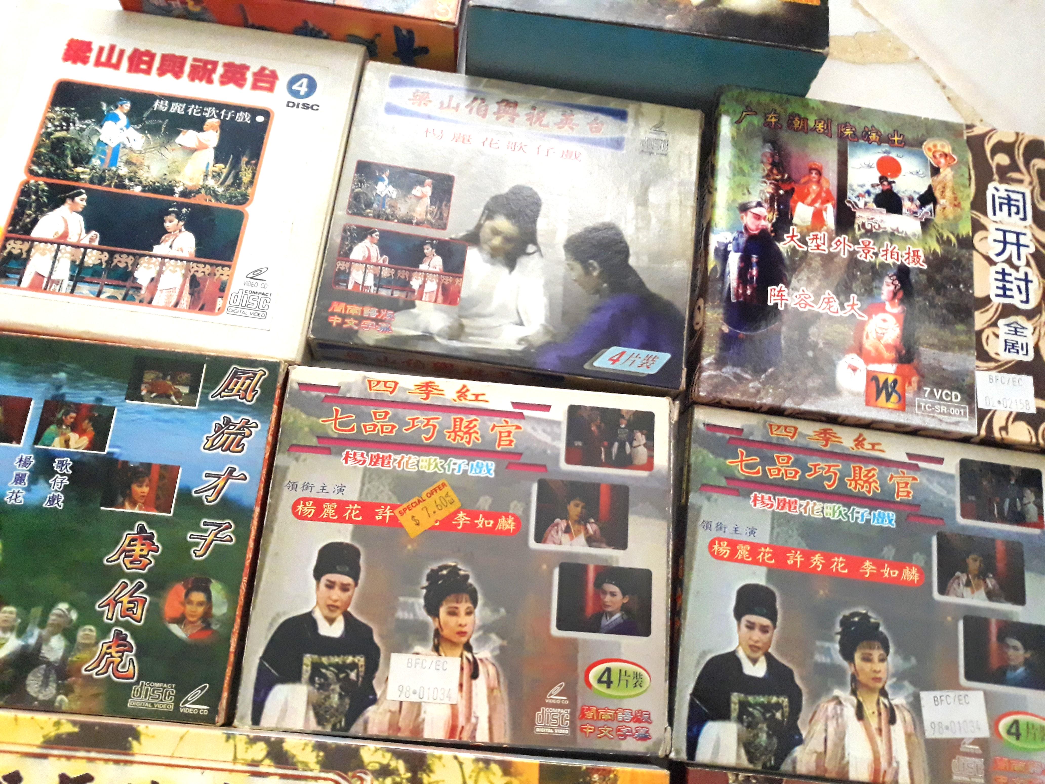 Hokkien / Teochew Opera VCDs, Hobbies & Toys, Music & Media, Vinyls on Carousell