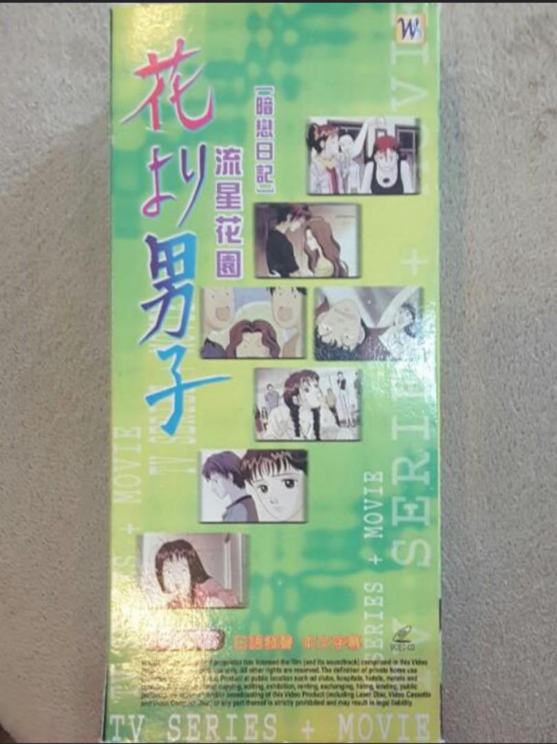 Japanese Manga VCD - F4 Flower Boys, Hobbies & Toys, Books & Magazines, Comics & Manga on Carousell