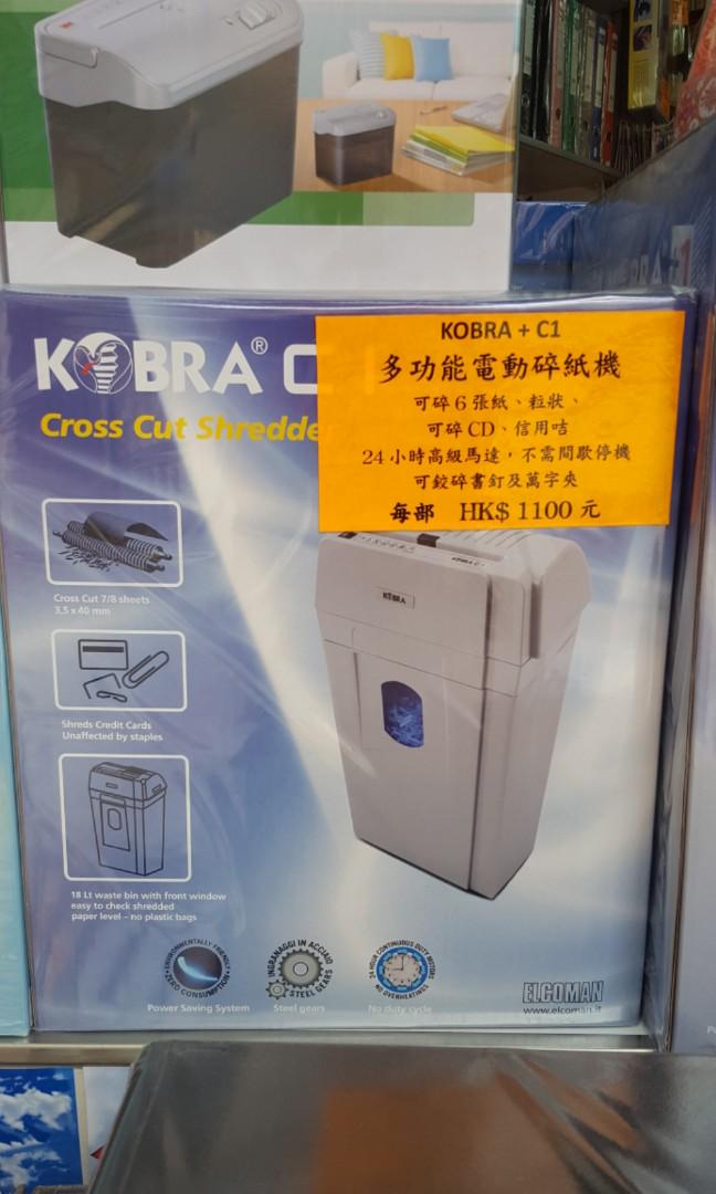 Kobra +C1 電動碎紙機 24小時不停碎 paper shredder, 傢俬＆家居, 其他, 家居改善及收納用品 - Carousell