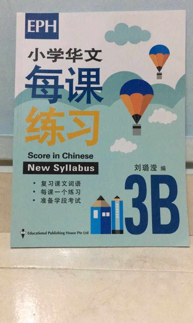 Primary 3 Chinese Assessment Book, Hobbies & Toys, Books & Magazines ...
