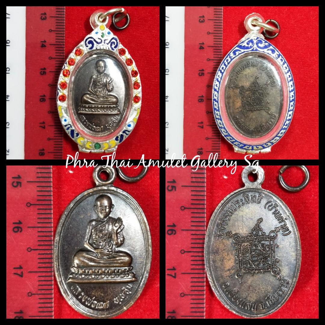 1st batch rian of Kruba Boonchum amulet, Everything Else on Carousell