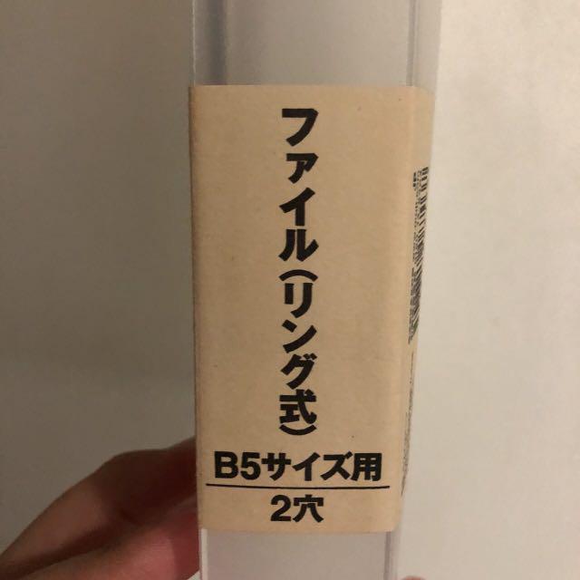 B5 MUJI FILE, Hobbies & Toys, Stationery & Craft, Stationery & School ...