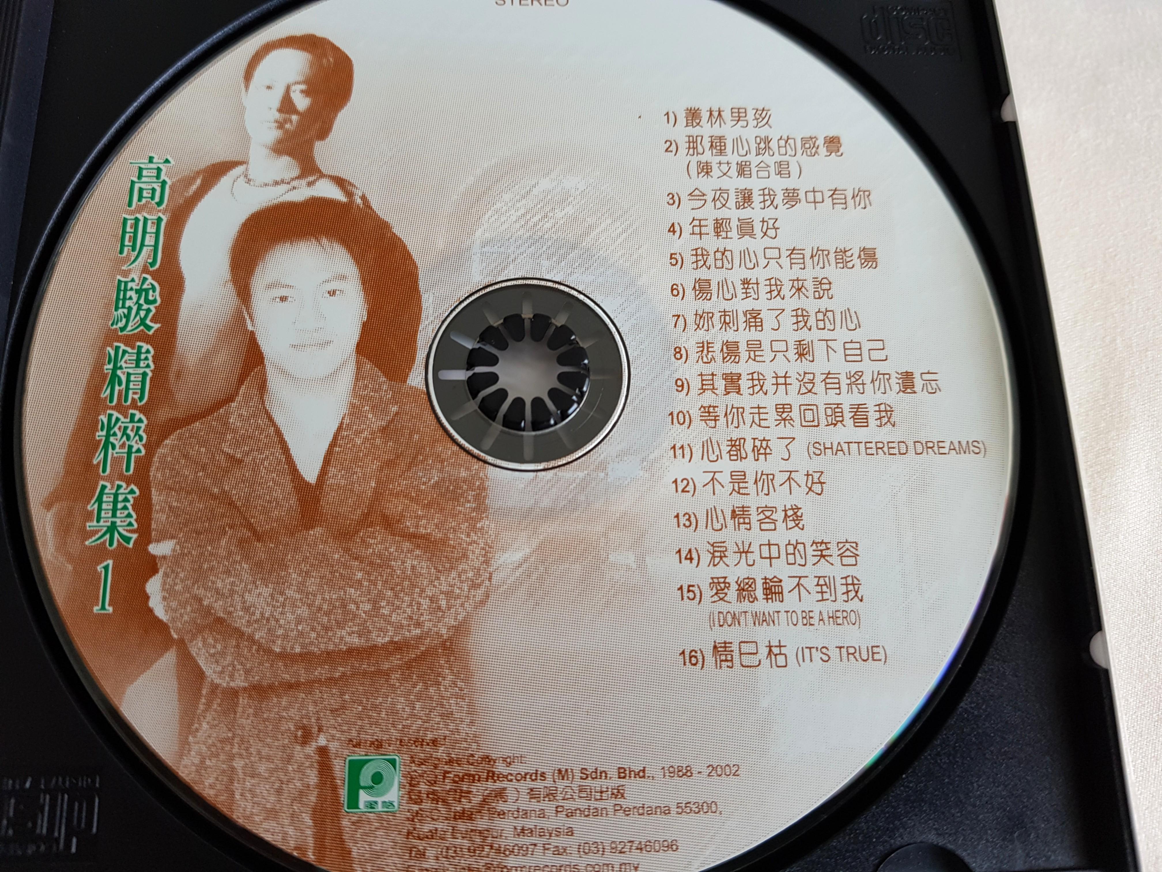 80s pop Gao Ming Jun collection 1 高明駿 精選1, Hobbies & Toys, Music ...
