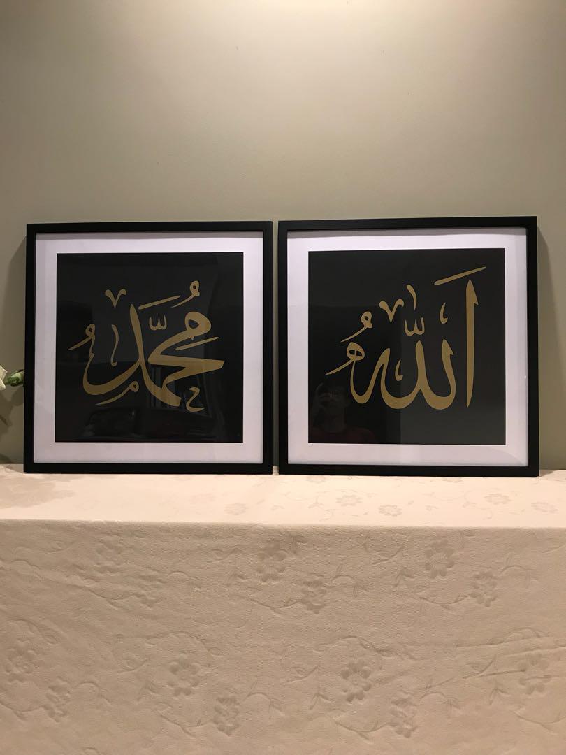 Islamic calligraphy artwork frame Allah Muhammad set, Hobbies & Toys ...