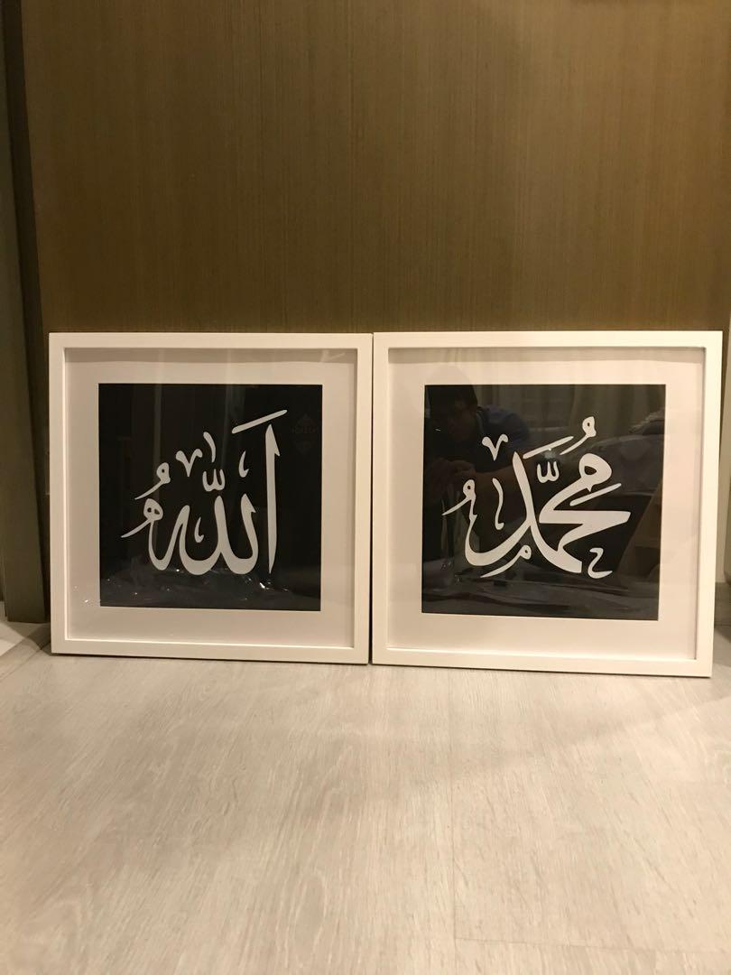 Islamic calligraphy artwork frame Allah Muhammad set, Hobbies & Toys ...
