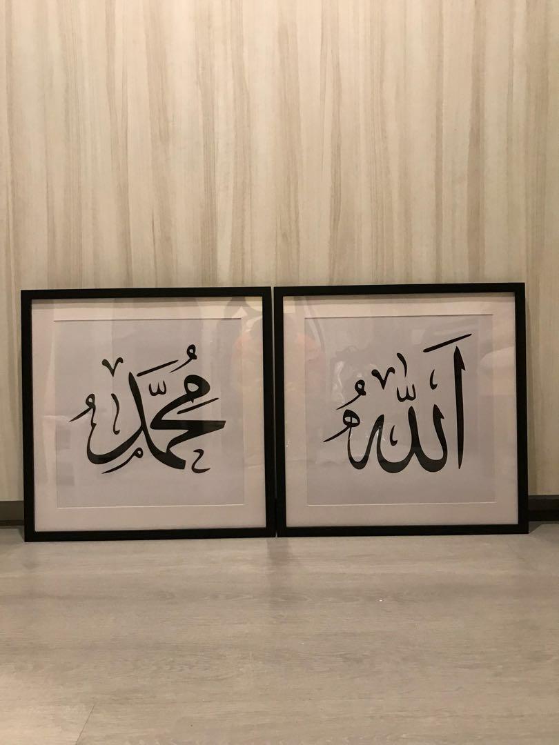 Islamic calligraphy artwork frame Allah Muhammad set, Hobbies & Toys ...
