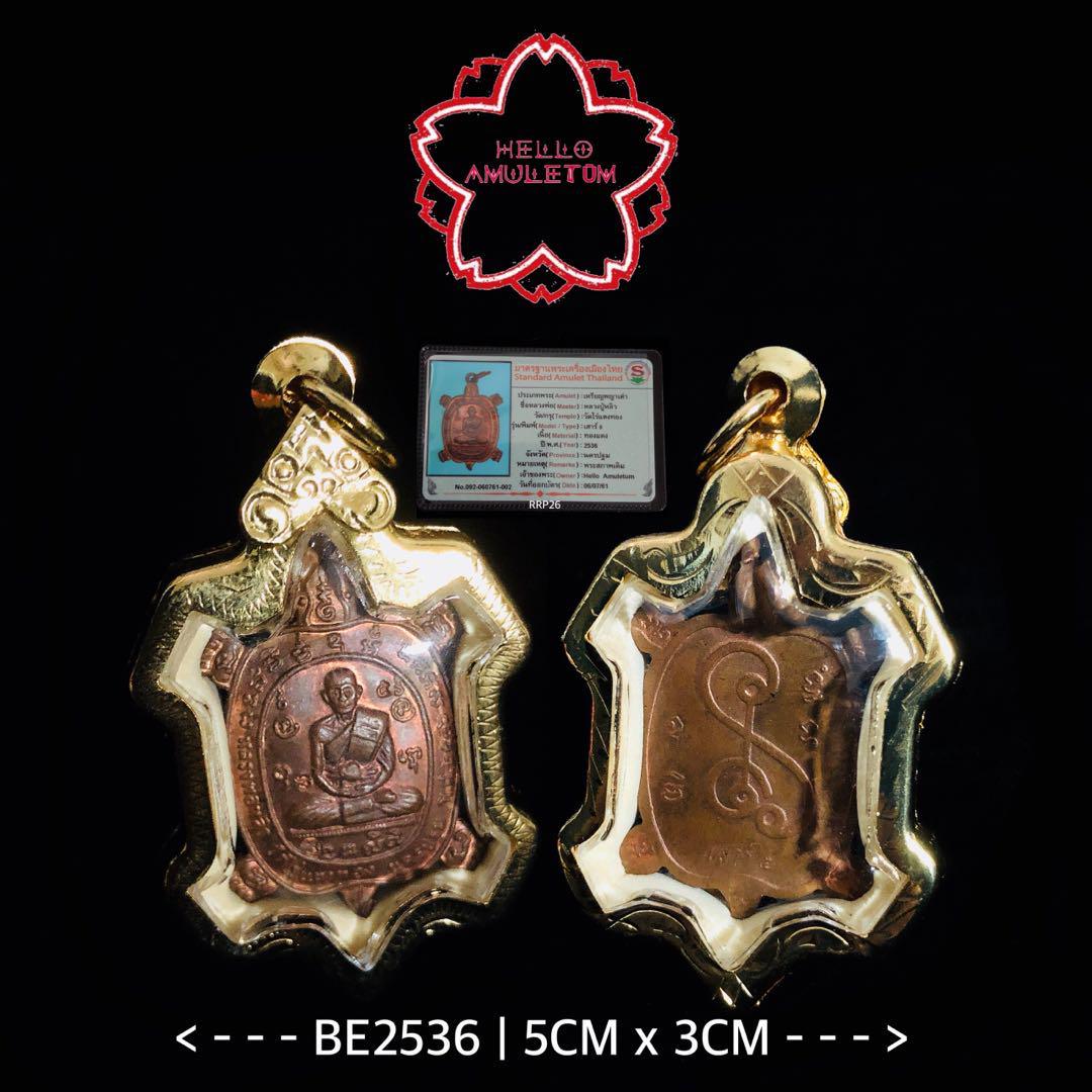 LP Liew | Wat Rai Tang Tong “Wealth Fetching Phaya Tao Turtle Roon Seoha {S-Amulet Certificate ...