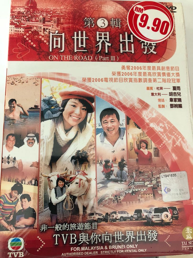 TVB on the road part 3, TV & Home Appliances, TV & Entertainment, TV ...