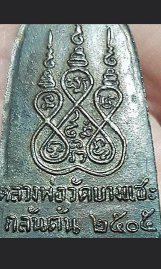 Tok Raja 2505 - CK Chan, Hobbies & Toys, Memorabilia & Collectibles ...