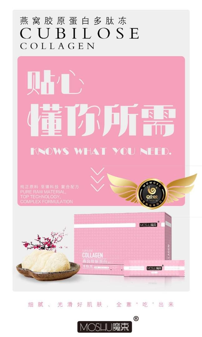 Wowo Cubilose Collagen Jelly x 3 Box Promo with QR Code, Health ...