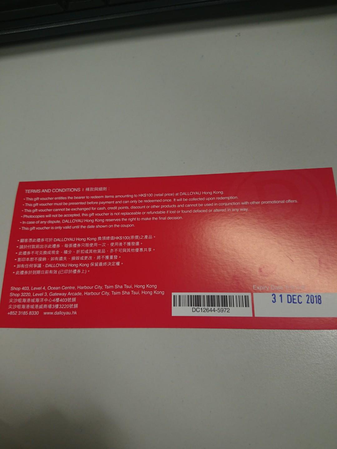 Dalloyau $100 cash coupon, 門票＆禮券, 兌換券 - Carousell