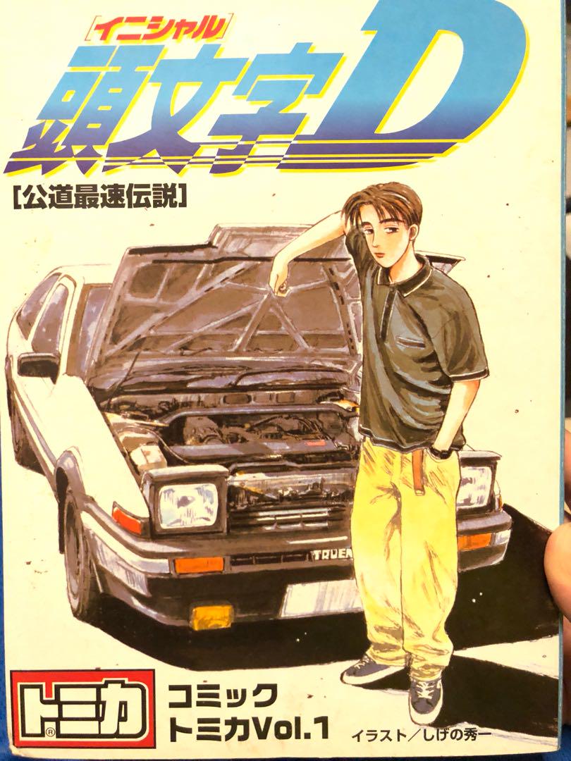 Initial-D box set classic, Hobbies & Toys, Toys & Games on Carousell