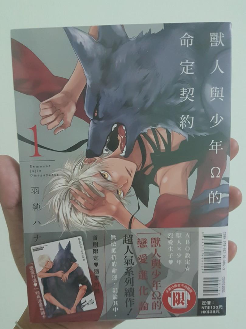 (Sold) REMNANT JUUJIN OMEGAREVERSE, Hobbies & Toys, Memorabilia ...