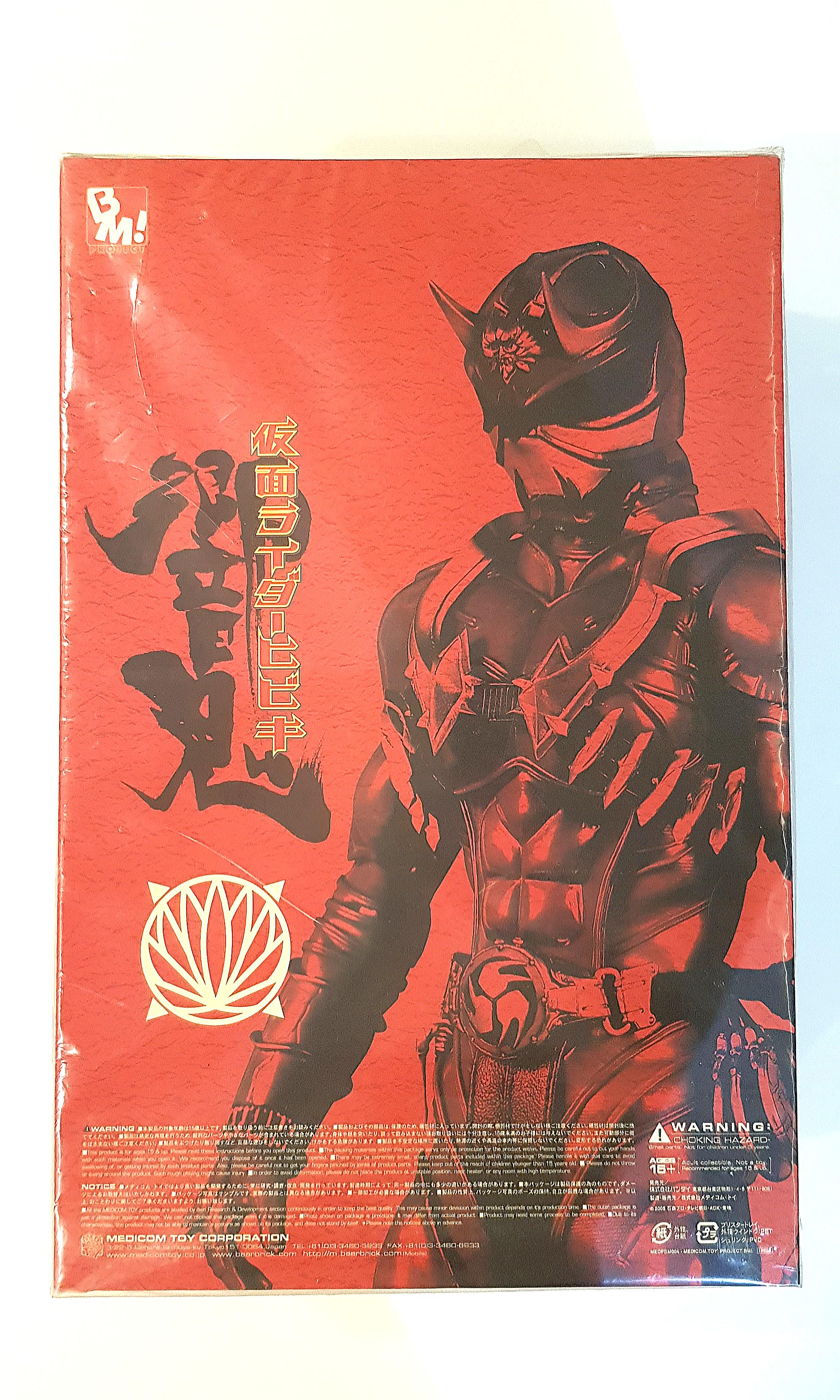 Medicom RAH Kamen Rider Red Hibiki, 興趣及遊戲, 玩具 & 遊戲類 - Carousell