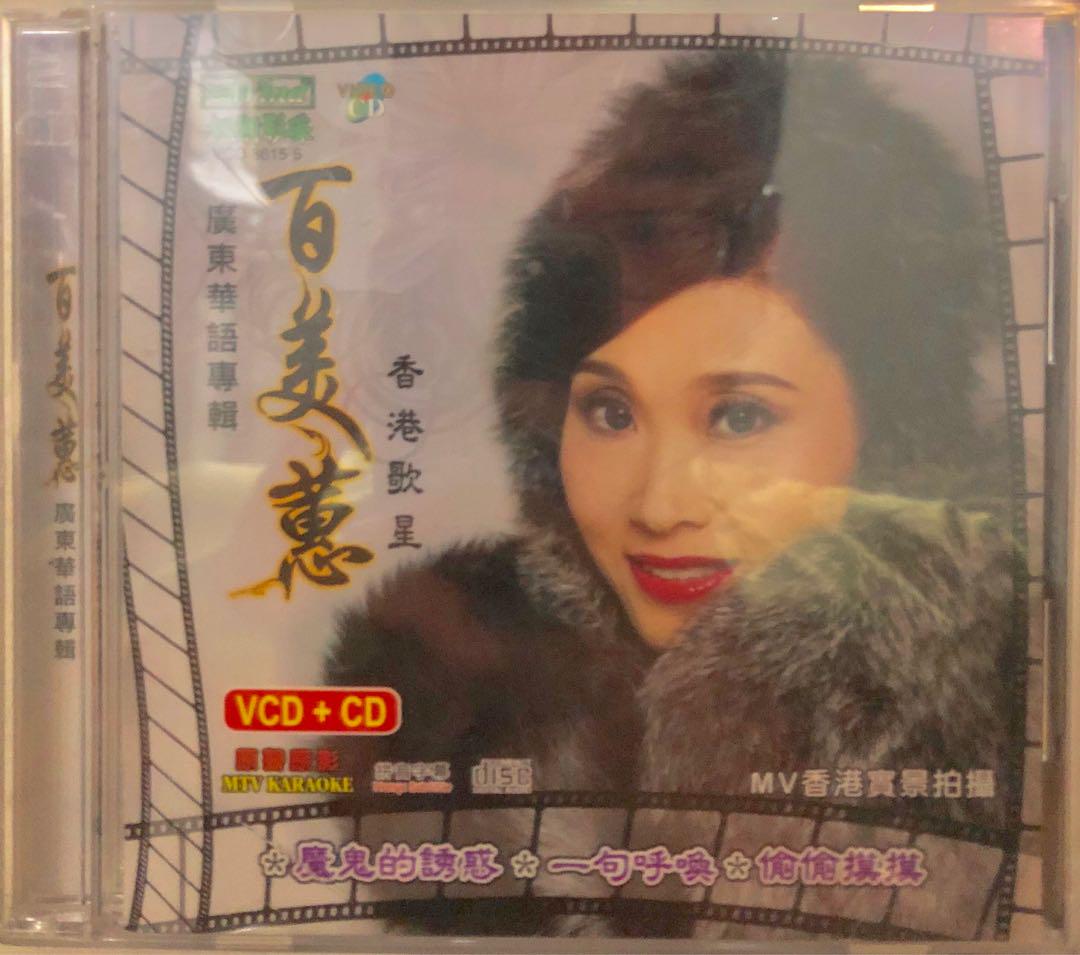 百美蕙 HK KTV Karaoke Music VCD Album (VCD+CD), Hobbies & Toys, Music & Media, CDs & DVDs on Carousell