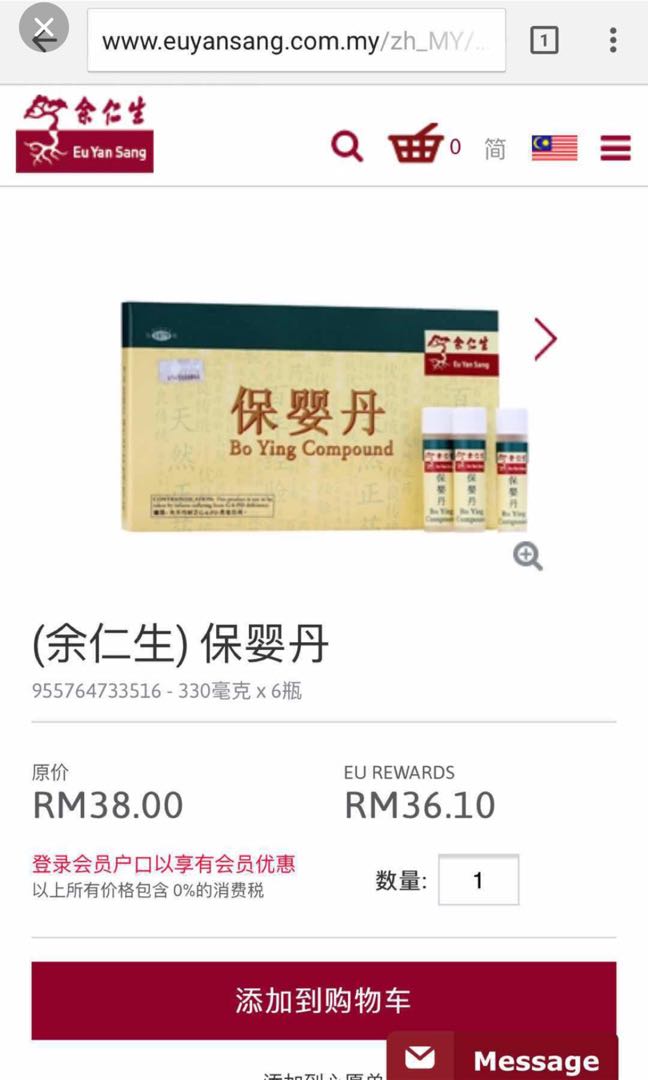 Eu Yan Sang Bo YING Compound, Babies & Kids, Nursing & Feeding, Weaning ...