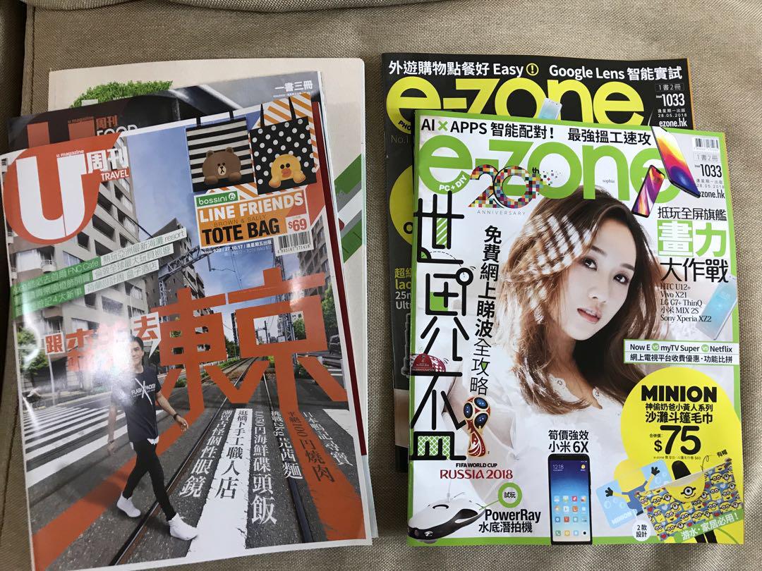 U magazine 森美遊日本東京 ezone 雜誌, 其他, 其他 - Carousell