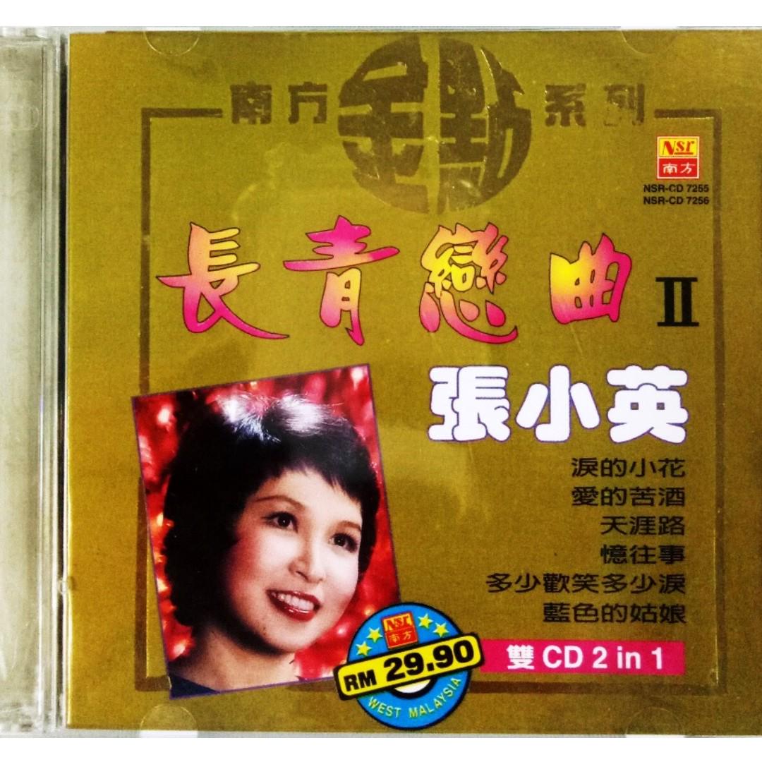 Zhang Xiao Ying chang qing lian qu Vol.2 张小英 长青恋曲 2CD, Hobbies & Toys, Music & Media, CDs & DVDs ...