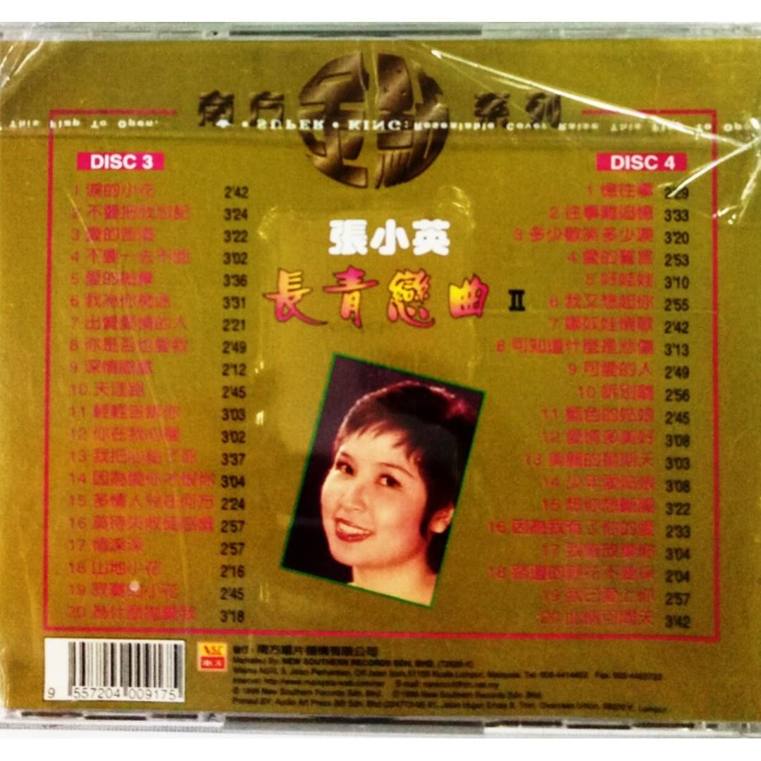 Zhang Xiao Ying chang qing lian qu Vol.2 张小英 长青恋曲 2CD, Hobbies & Toys, Music & Media, CDs & DVDs ...