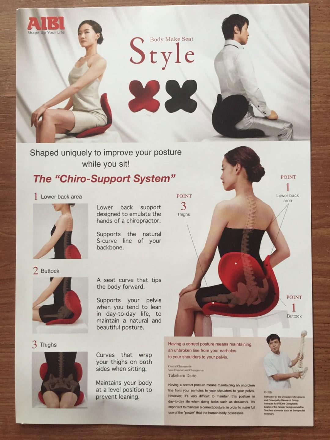 Aibi Style Seat, Health & Beauty, Bath & Body on Carousell