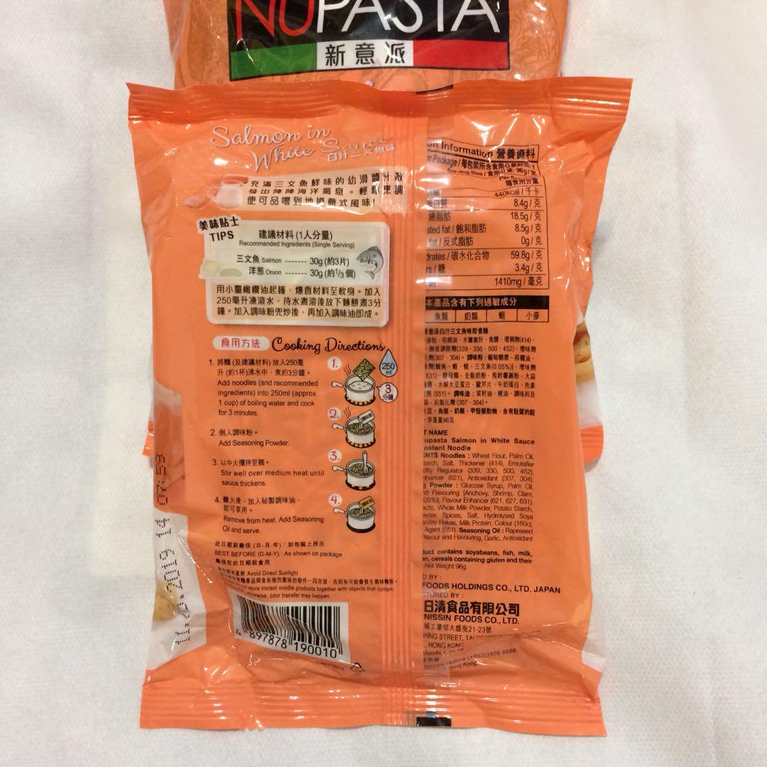 BN Nissin NUPASTA Instant Pasta, Food & Drinks, Rice & Noodles on Carousell