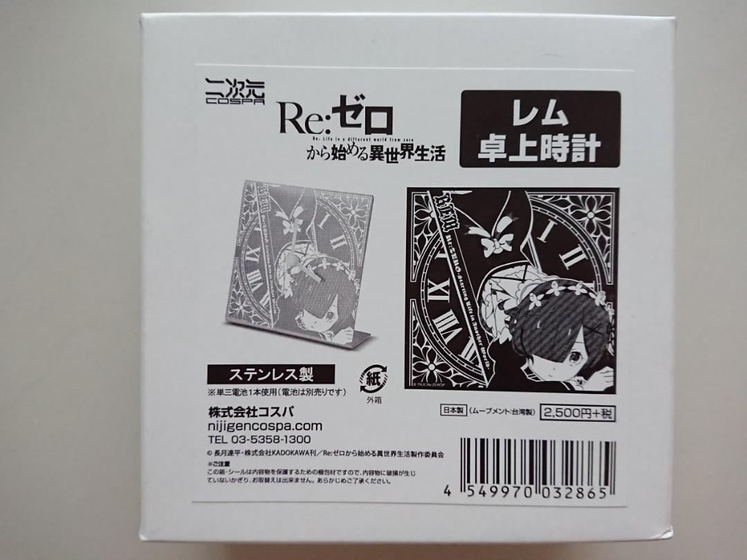 Cospa Rem Table Clock Re: Zero, Hobbies & Toys, Memorabilia ...